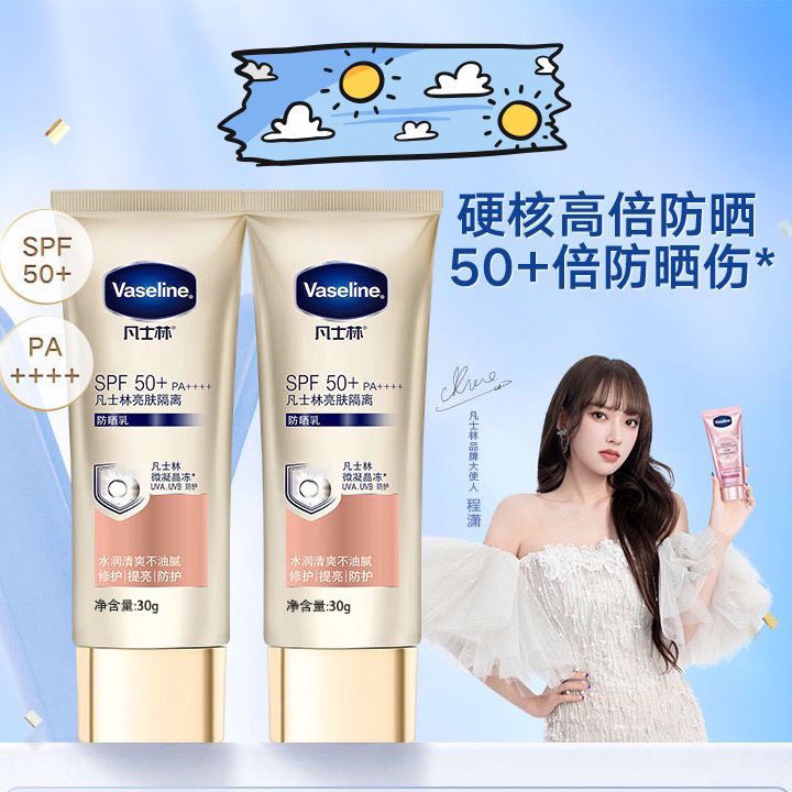 【Vaseline Sunscreen】 Body Sun Cream Milk Anti-UVA UVB Light Aging SPF50 ...