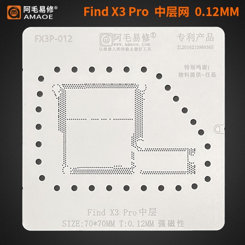 Amaoe Middle Layer BGA Reballing Stencil for Find X3 Pro CPU IC Chip ...
