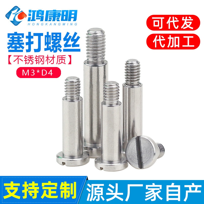 Slotted Stainless Steel Plug Screw M3 * D4d5 Convex Shoulder Polish Rod ... Slotted Stainless Steel Plug Screw M3 * D4d5 Convex Shoulder Polish Rod ...
