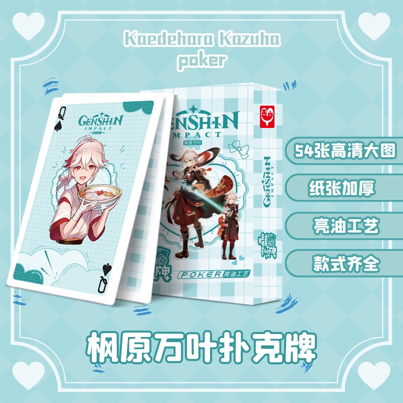 54pcs/set Project Genshin Impact Kaedehara Kazuha Game Cards 57x87mm ...