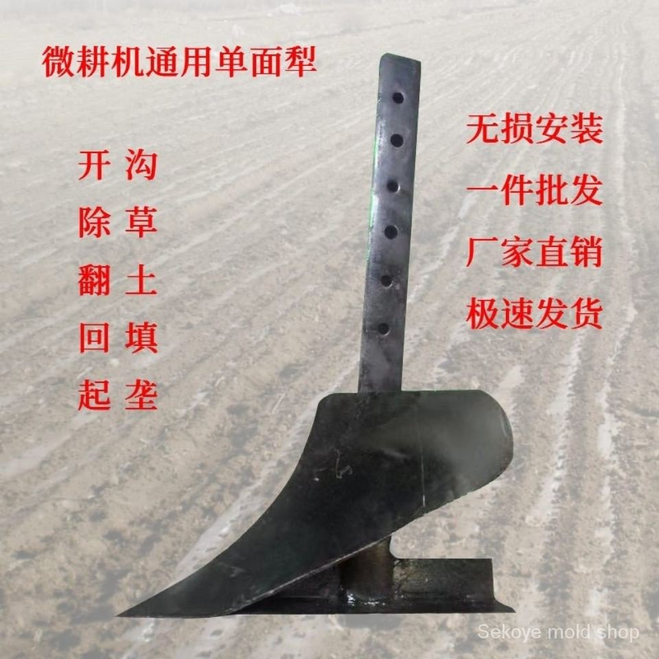 XJN7 mini tiller supporting agricultural machinery single-sided plow ...