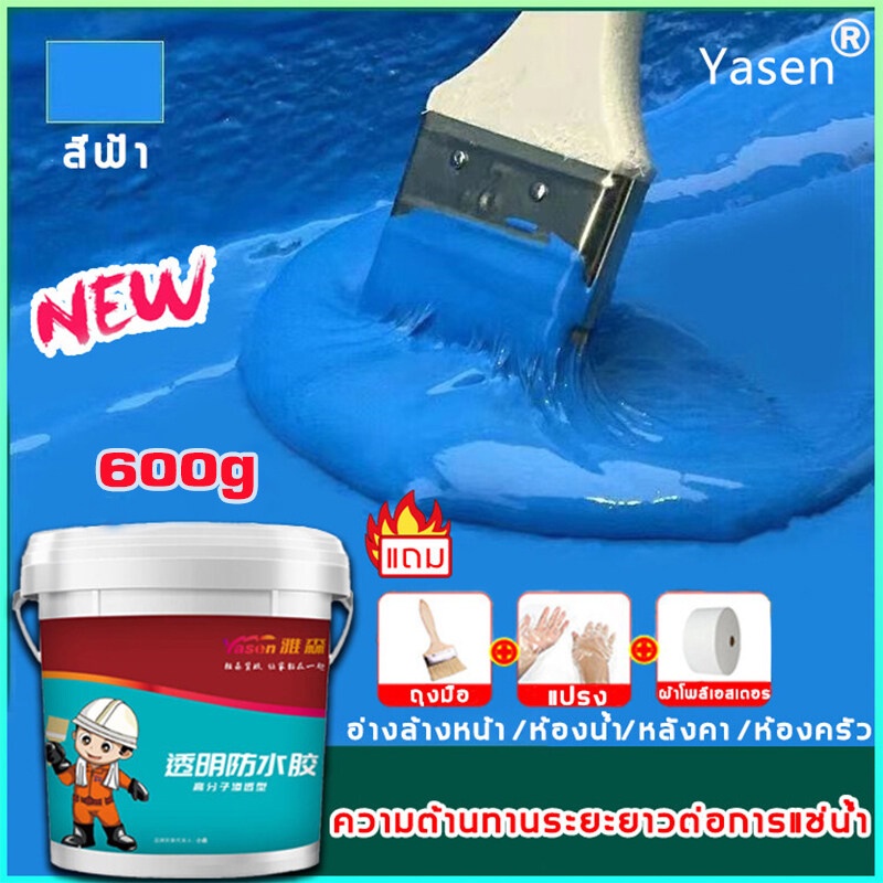 Yasen Waterproofing Paint Fish Pond Leak-Proofing Glue Waterproof Wall ...