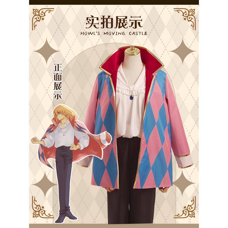 CREATIVE PRODUCTION Howl's Moving Castle cos Howl anime uniform shirt ...