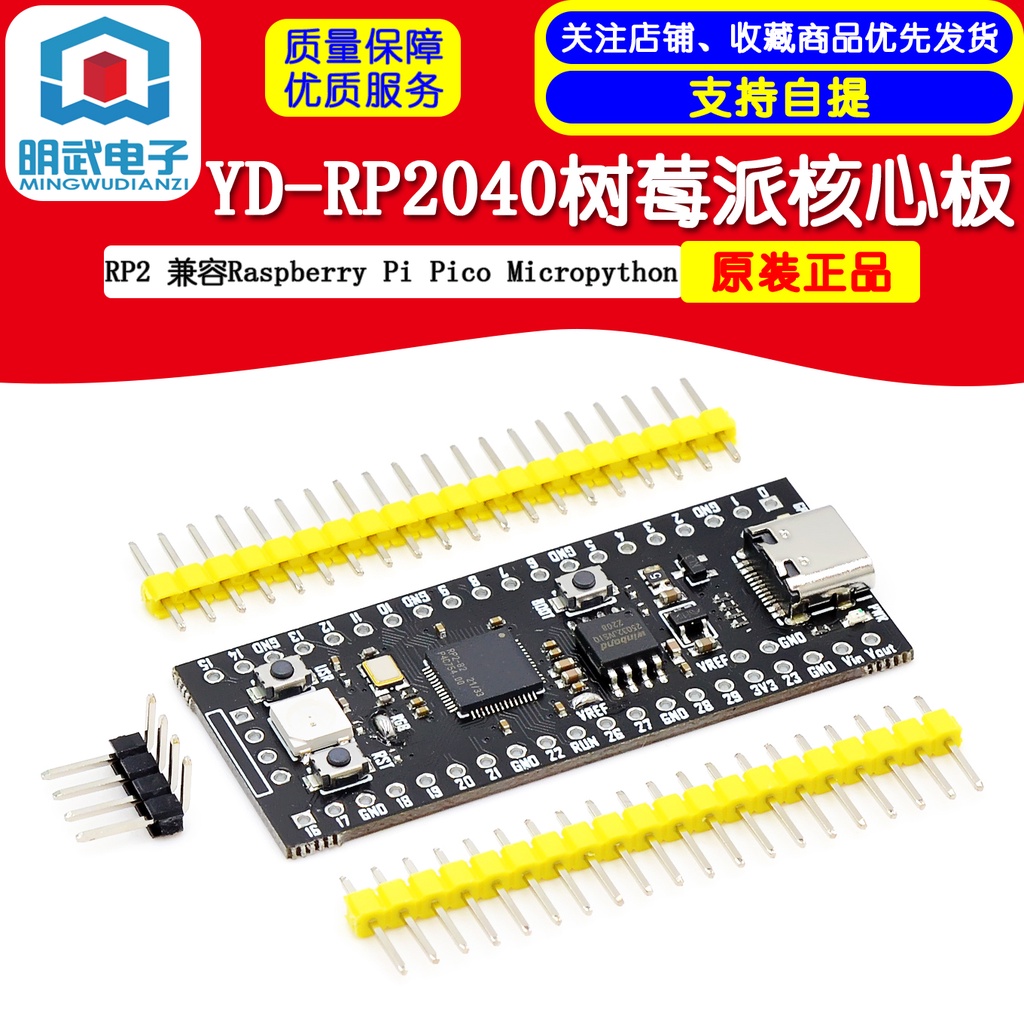 Yd Rp2040 Raspberry Pie Core Board Compatible With Rp2 Raspberry Pi Pico Micropython Shopee