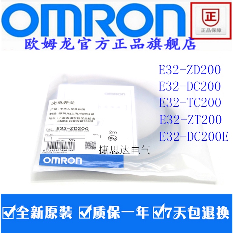 E32-DC200 E32-TC200 E32-DC200E E32-TC200E Omron Optical Fiber Sensor ...