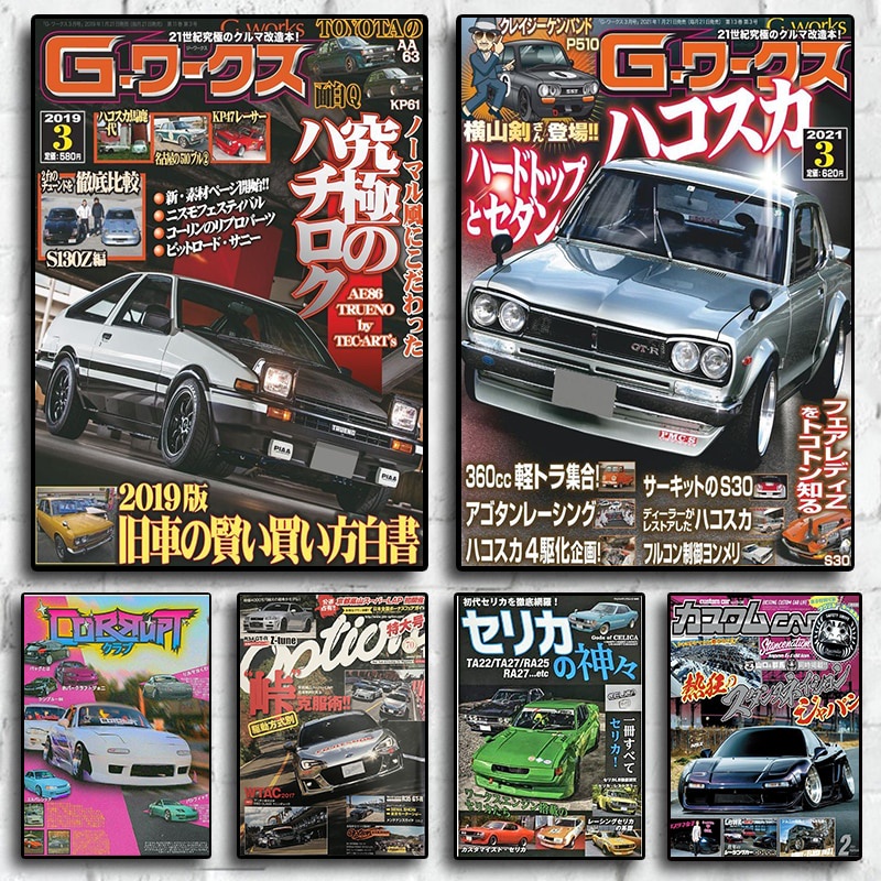80s Synthwave Cars Magazine Cover Poster Aesthetic Jdm Car Motorsports ...
