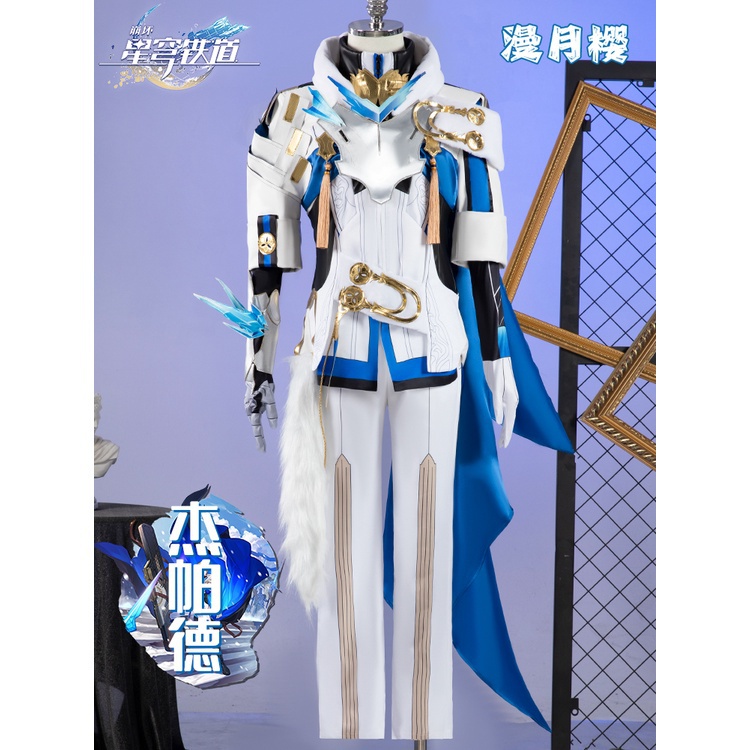 Honkai: Star Rail cos Gepard cosplay Anime game clothing | Shopee ...
