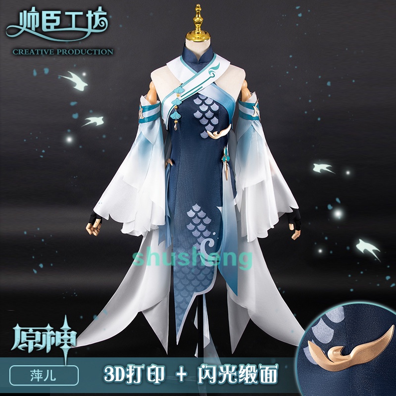 Genshin Impact Madame Ping cos cosplay women's game animation cloud ...