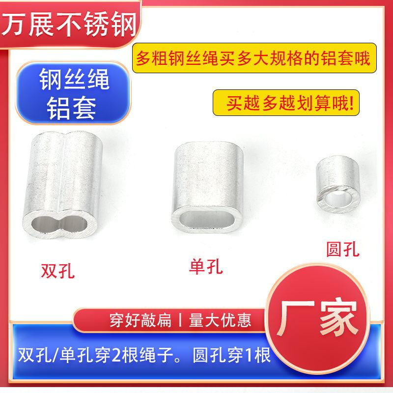 Wire Rope Buckle round Hole Eight Characters8Font Type Oval Single Hole ...