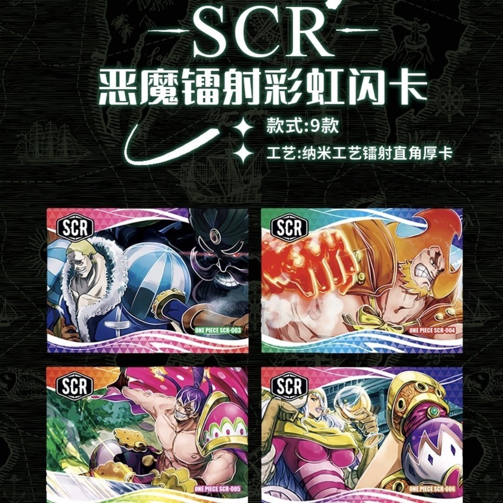 Tao Le card one piece hero Phantom warrant Laser rainbow UR,SR,SSR,SHR Animation Collection card ...