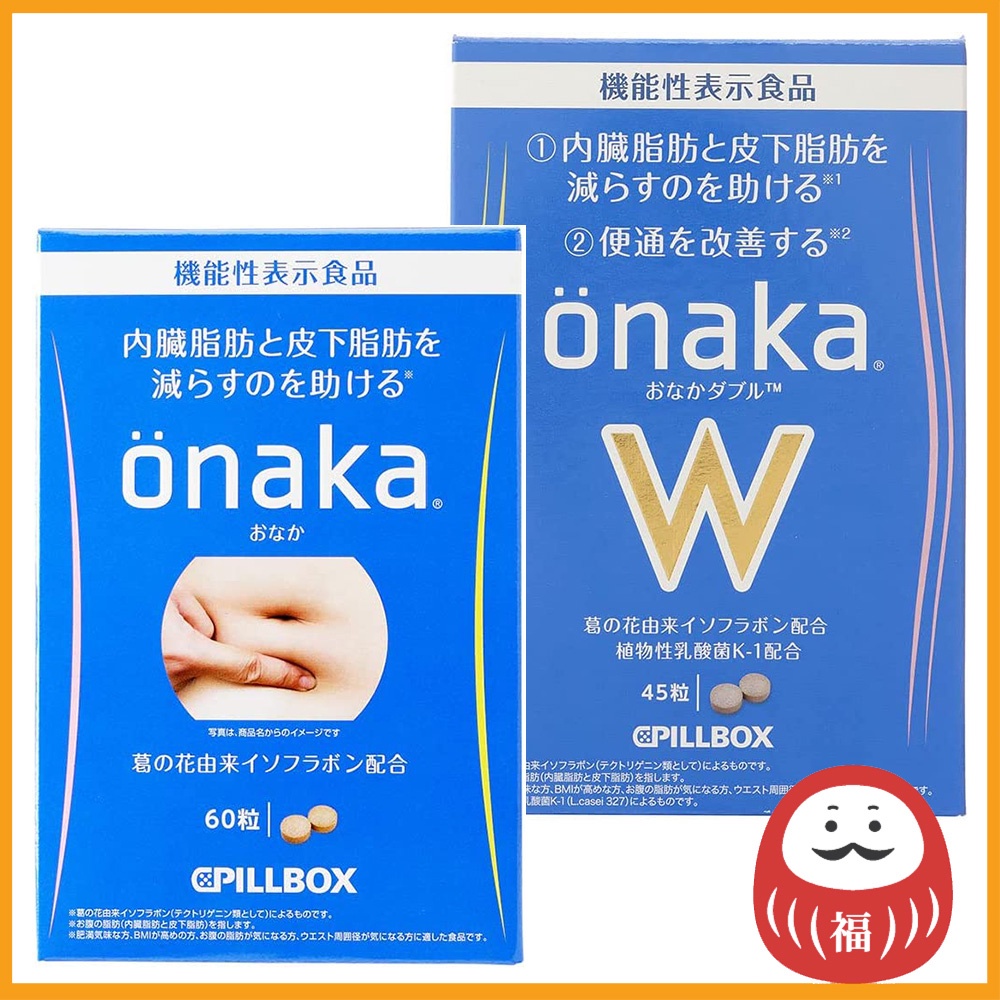Pillbox Onaka / Onaka W Tummy Tablets Supplement Diet | Shopee Philippines
