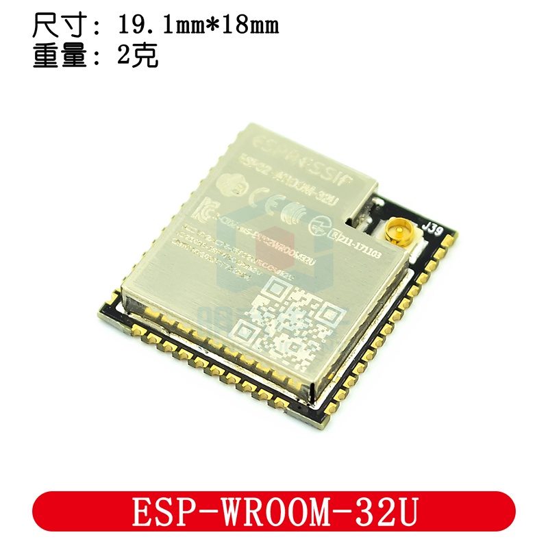 External antenna of ESP32 module ESP-WROOM-32U module is compatible ...