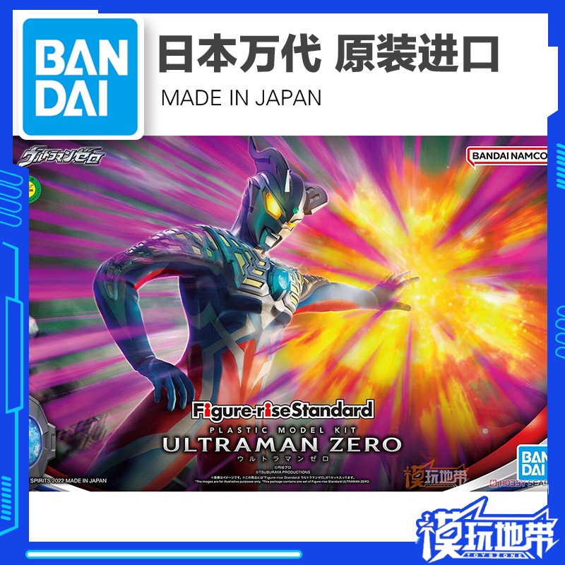 Ready Stock Bandai FIGURE RISE Sairo Ultraman ZERO Sai Shao Sai Rabbit ...