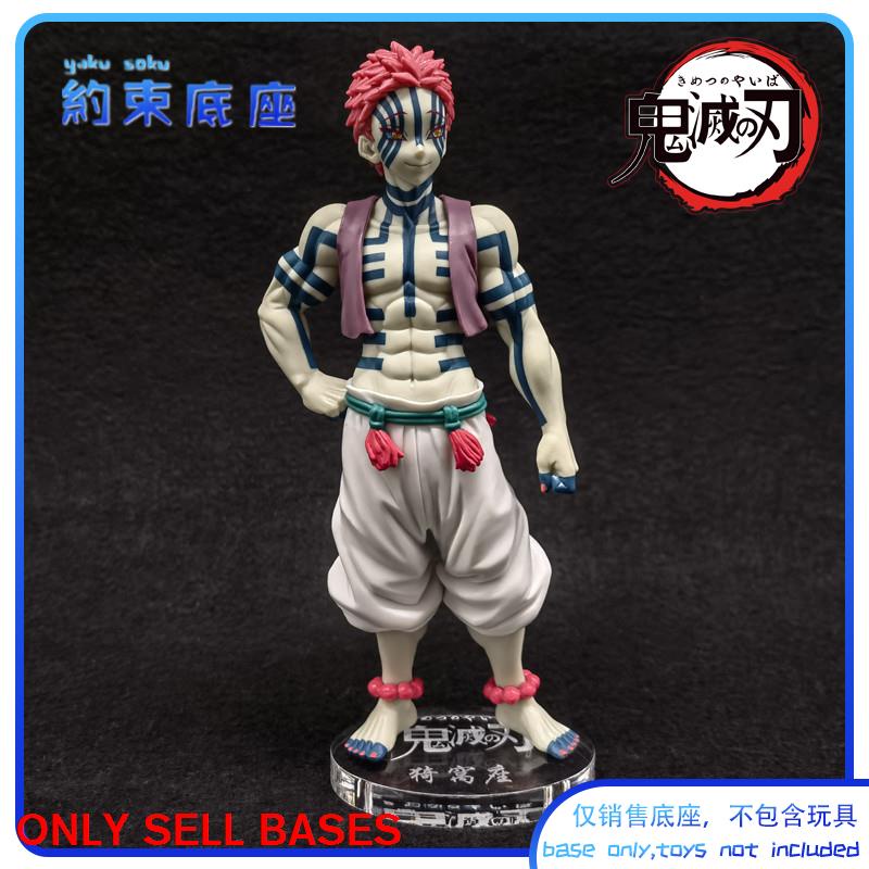 F67 Restraint Base Acrylic Platform for Demon Slayer Glasses Factory ...