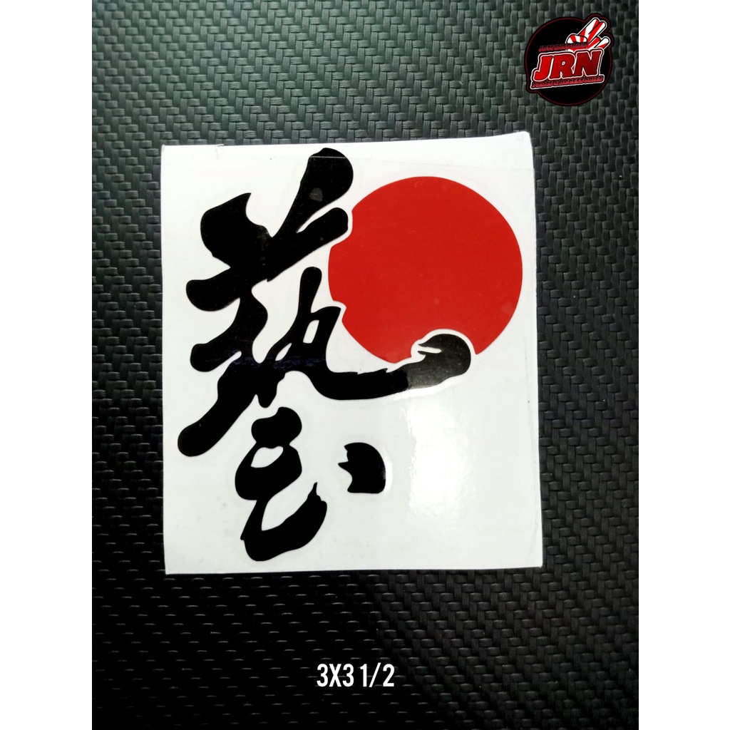 Japanese JDM Sticker (Made in Japan-Sea Shore Bay-J's Racing) - JDM ...