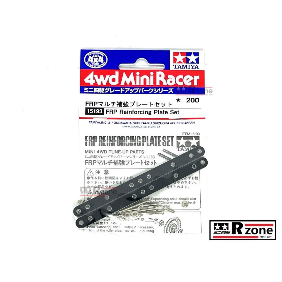 Tamiya FRP Reinforcing Plate Set - 15193 | Shopee Philippines