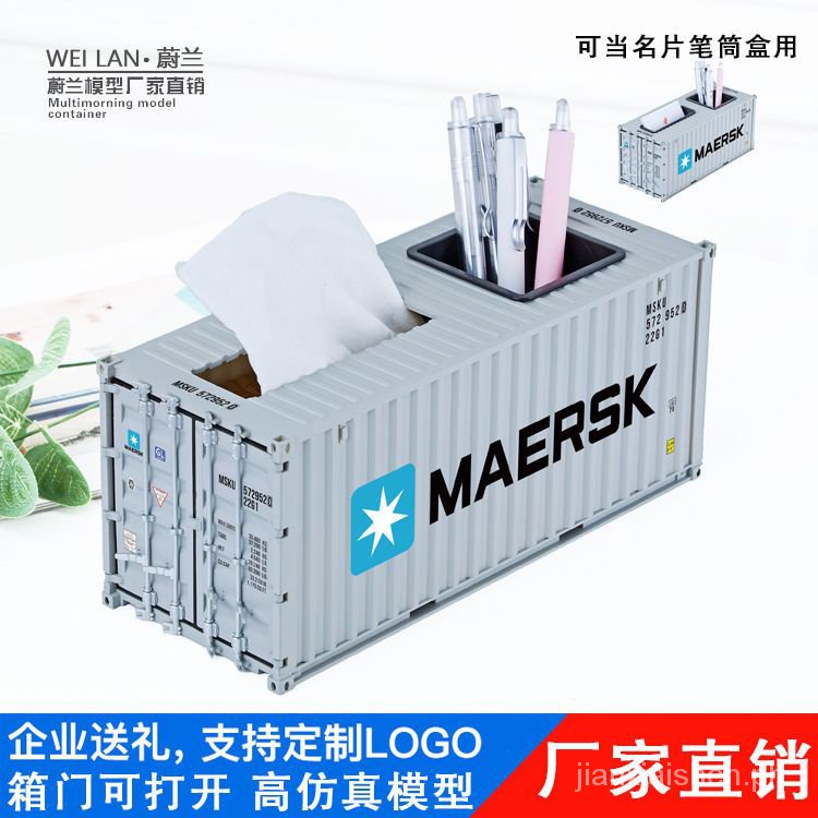 Maersk COSCO Meisen container model simulation carton shipping cabinet ...