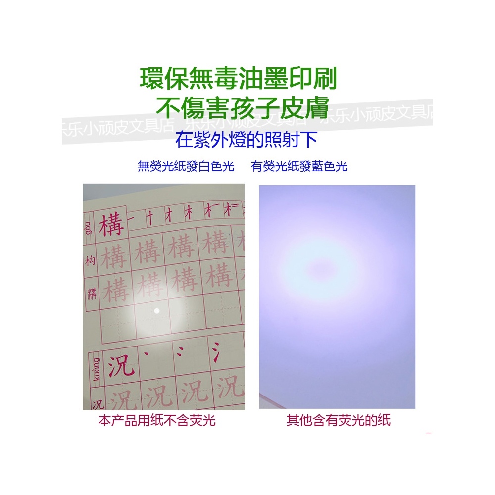 Elementary School Children Traditional Chinese Characters Red Book Hong ...