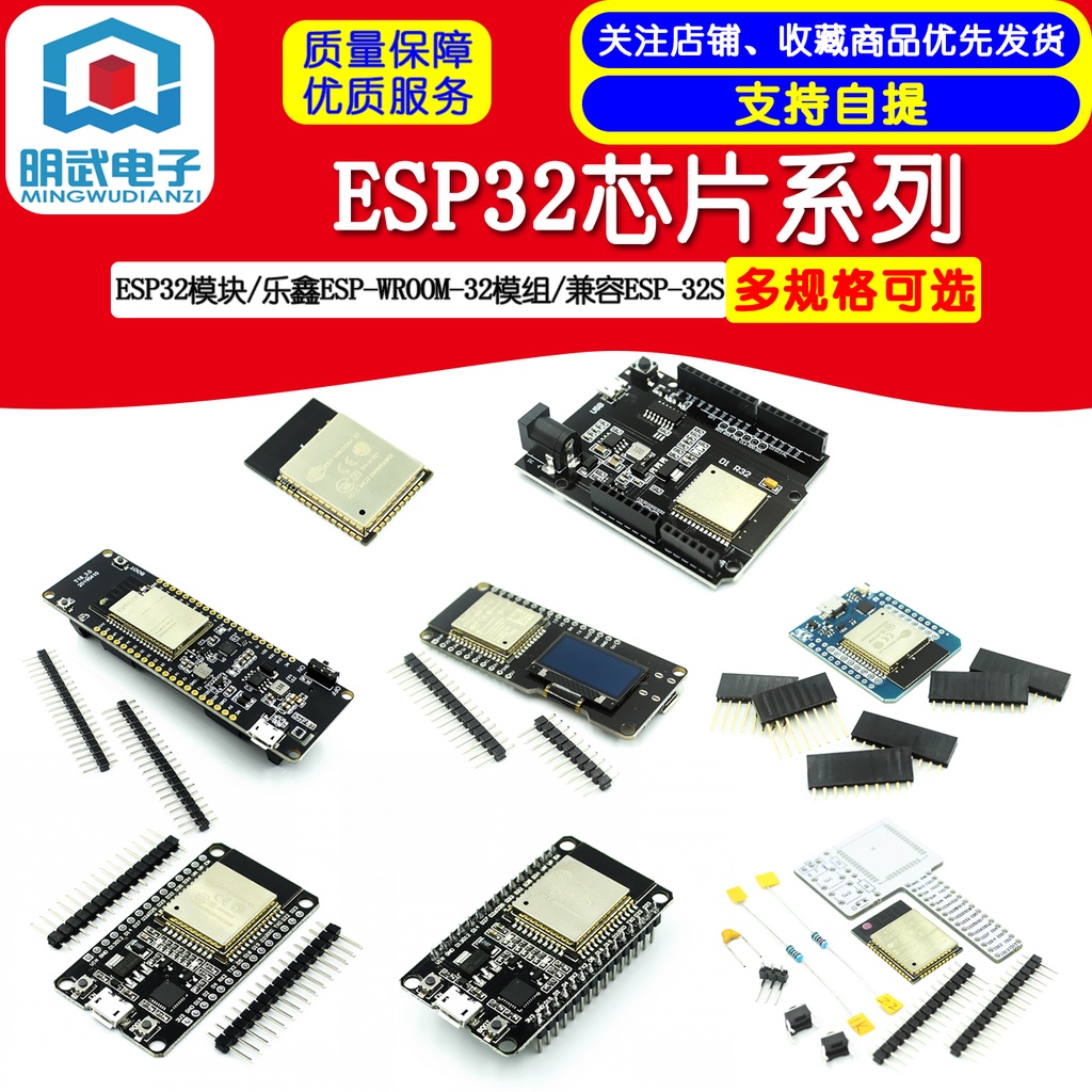 ESP32 module for Lexin ESP-WROOM-32 module/W+Bluetooth+dual core CPU/compatible with ESP-3 ...