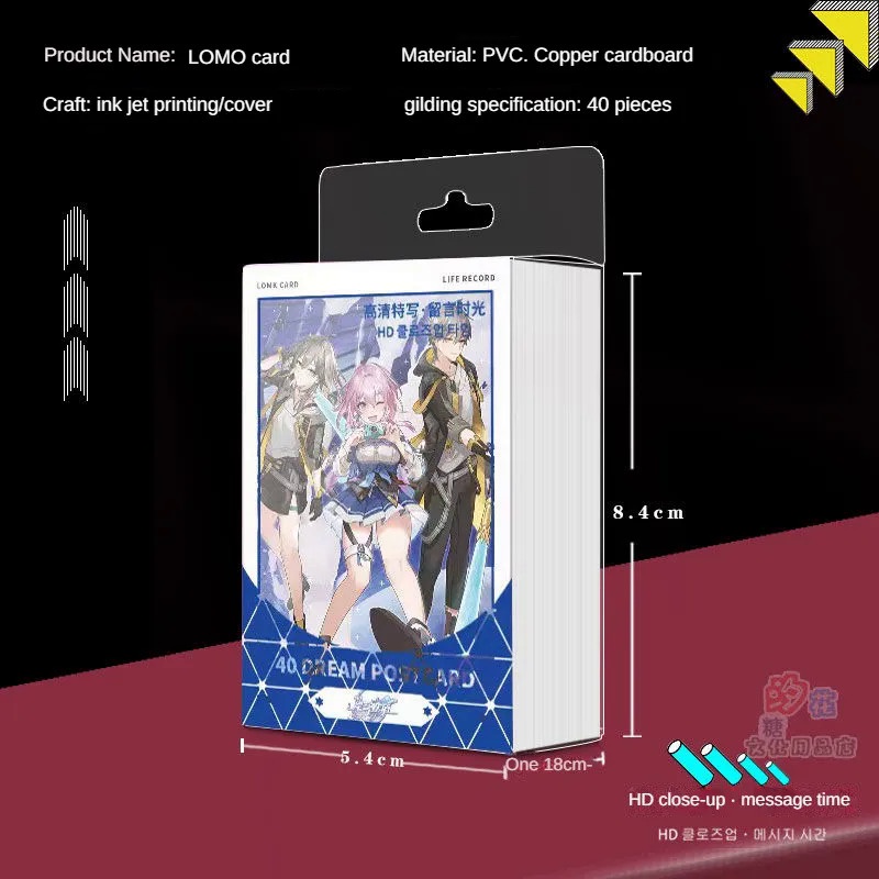 Honkai Star Rail Exquisite lomo card 40pcs March 7 kafka two ...