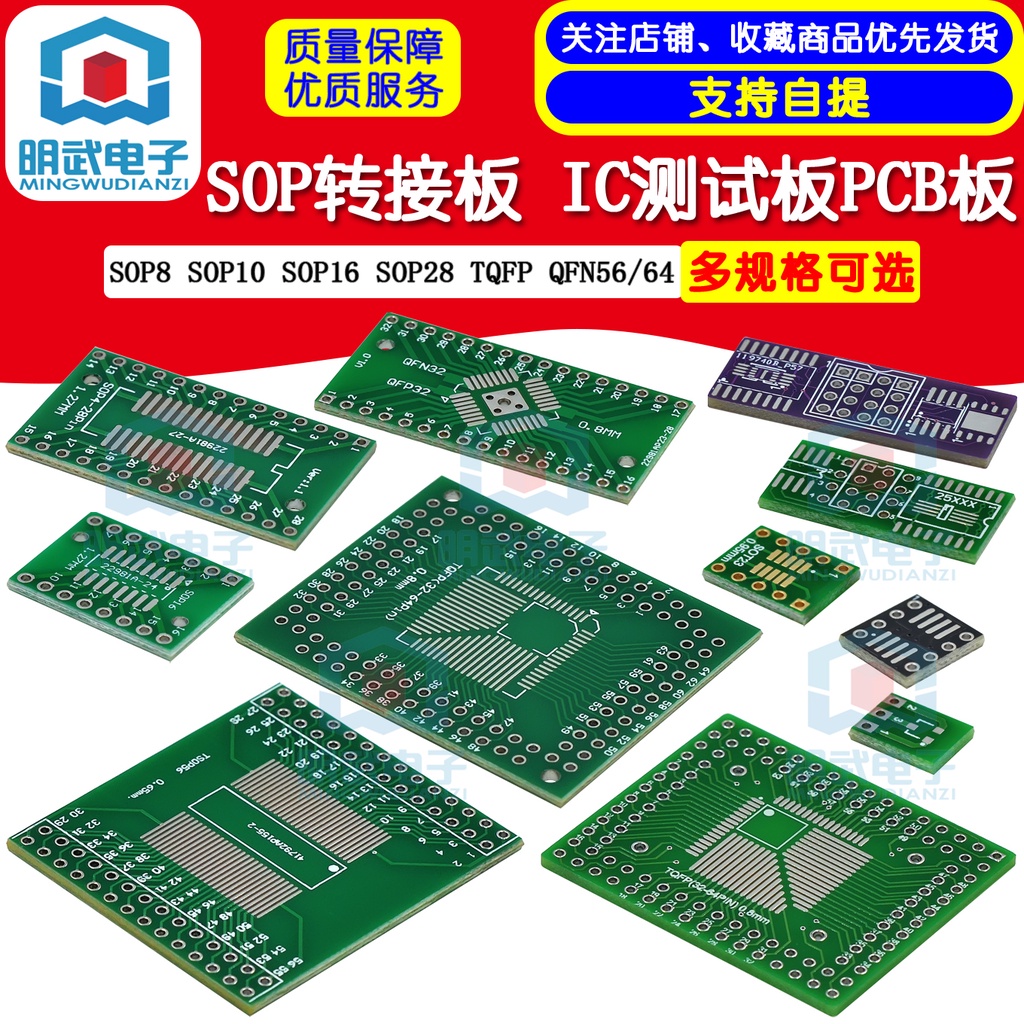 SOP adapter board SOP8 SOP10 SOP16 SOP28 TQFP QFN56/64 IC test board ...