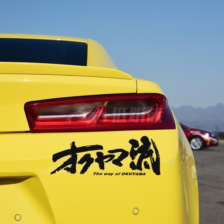 OKUYAMA Japanese Car Sticker JDM Modified HF King Style Decoration Rear ...