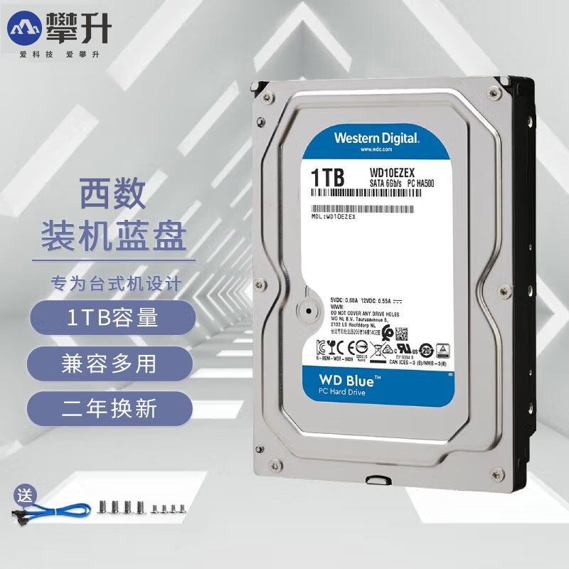 Climbing Western Digital WD Western Digital 1T 2T 3T 4T mechanical hard ...