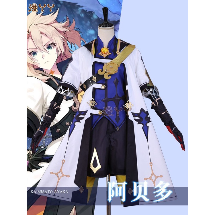 Genshin Impact Albedo Cosplay Costume Wigs Anime Game Uniforms ...
