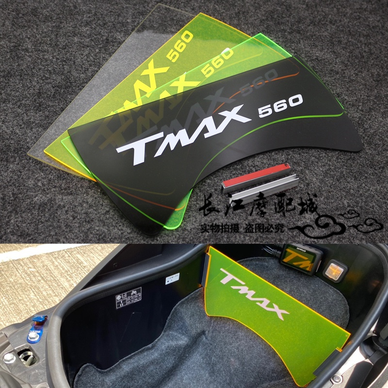 Modified Yamaha Tech Max TMAX560 20-21 Modified Inner Box Board Inner ...