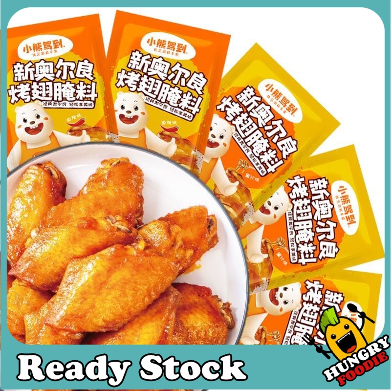 New Packaging Little Bear Arrives Orleans Marinated Seasoning Powder ...