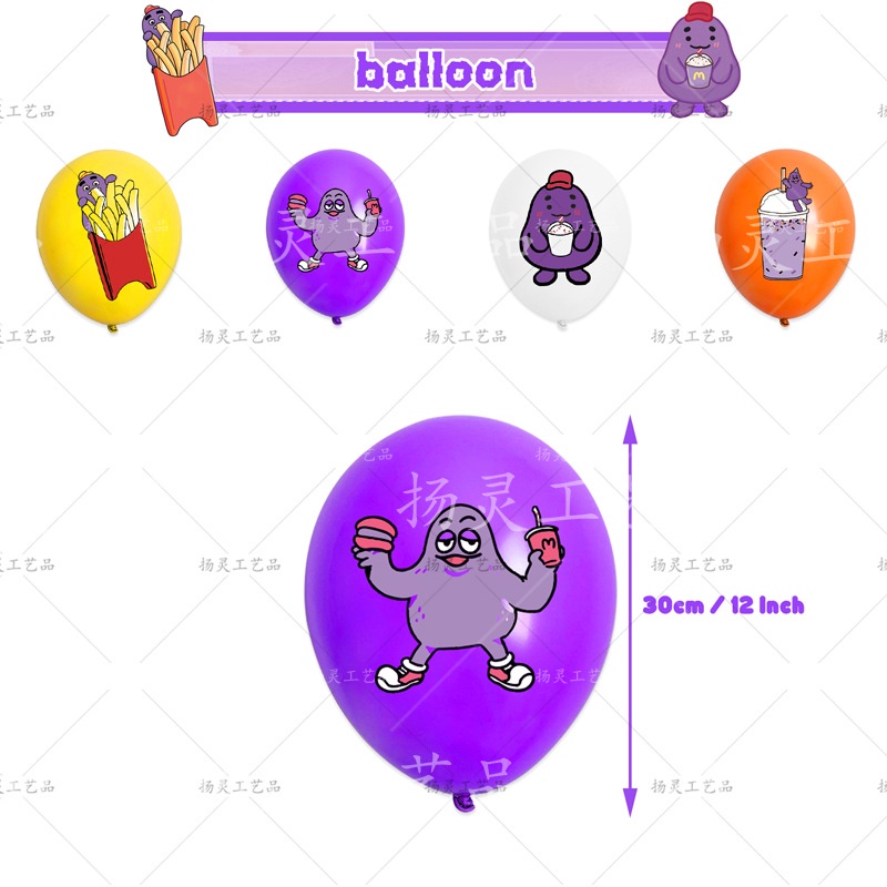 NEW Grimace Shake milk shake theme kids birthday party decorations banner cake topper balloons ...