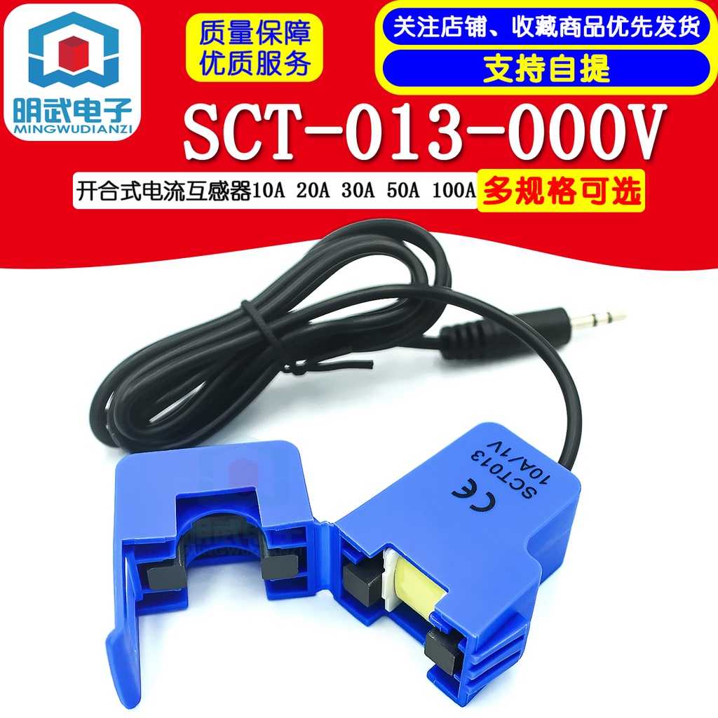 SCT-013-000 Open and Close Current Transformer 10A 15A 20A 30A 50A 100A ...