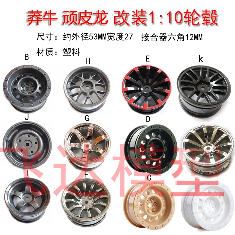 Mn86s MN128 Wrangler Model Car Modification Upgrade Extra Large 1: 10 ...