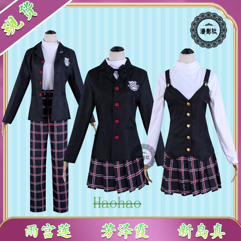 Anime Persona 5 Cosplay Costume Amamiya Ren /Makoto Niijima/Yoshizawa ...