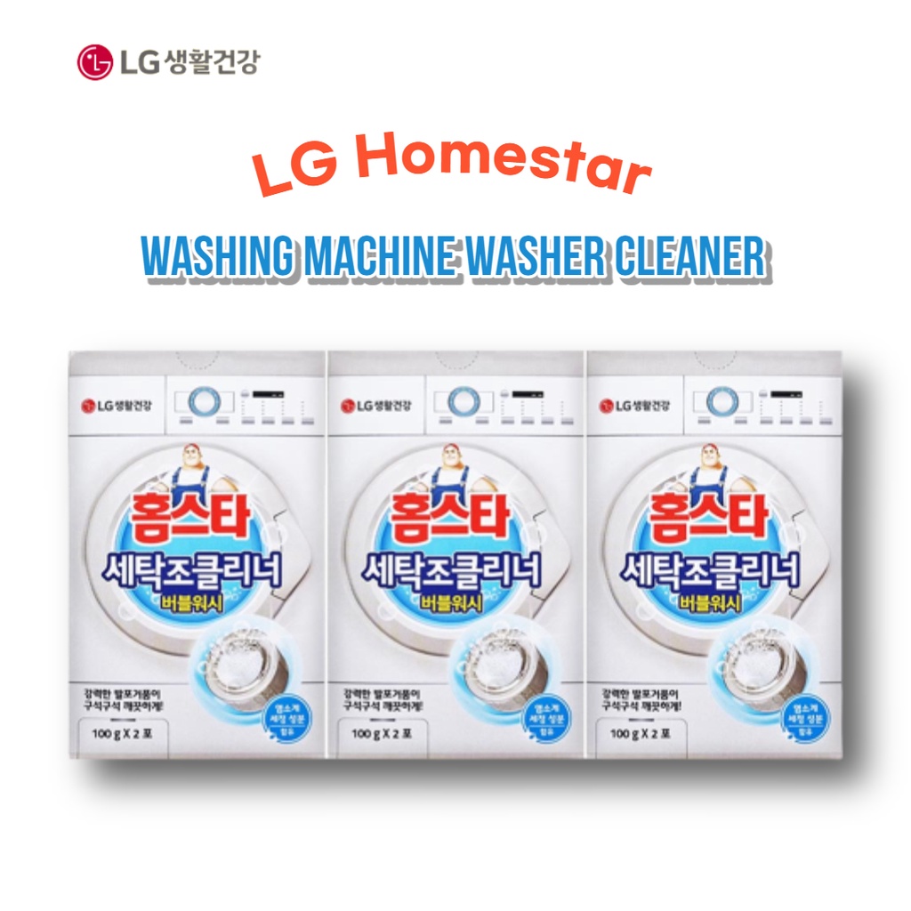 LG Homestar Washing Machine Cleaner with Bubble Wash 200g | Shopee ...