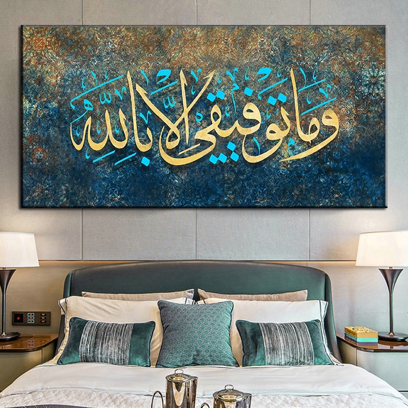 Abstract Arabic Calligraphy Poster Print Ayat ul kursi Islamic Wall Art ...