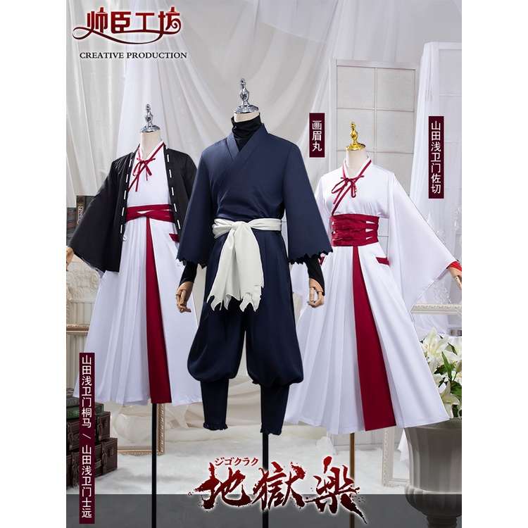 Hell's Paradise cos costume thrush pill cos Shiyin village rebellious ...
