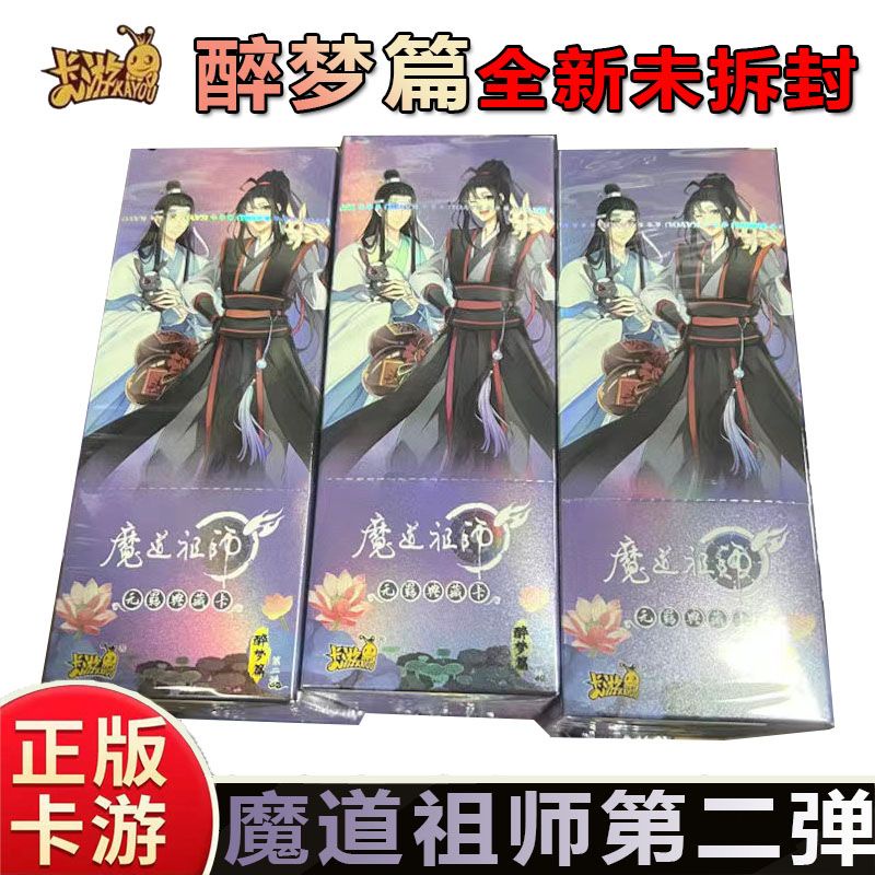 [Whole Box 18 Packs] Mo Dao Patriarch Card No. 2 Drunk Dream Chapter ...
