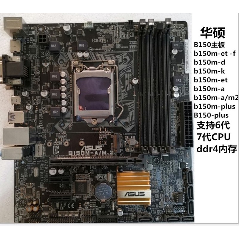 Asus/asus B150M-A/ET V2/D/K/PLUS 1151-Pin DDR4 Supports 7th Generation ...
