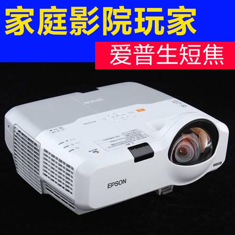 Epson short focus projector HD home office teaching support 1080p ...