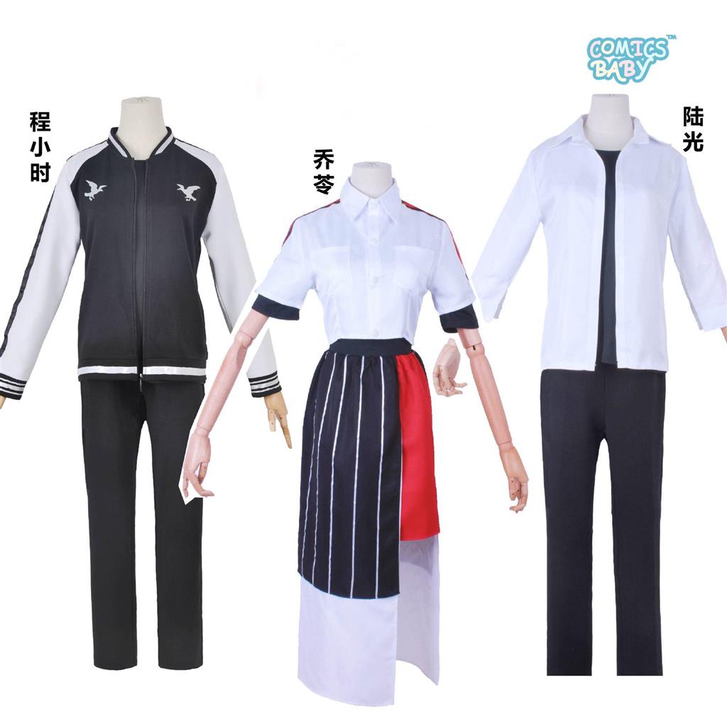 Link Click cosplay Costume Rⅰn Lucas Charles Lu Guang Anime Halloween ...