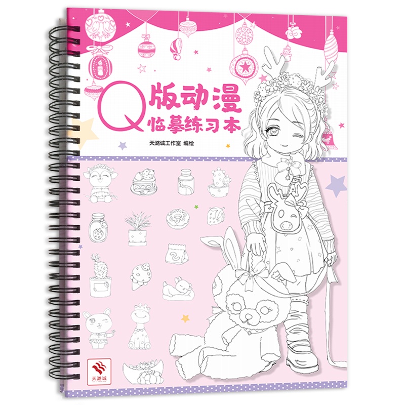 [Painting] Q Version Anime Copy Picture Book Exercise Book Comic ...