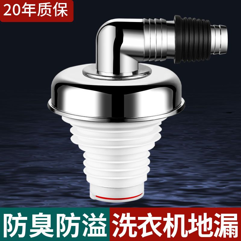 Washing machine drain pipe floor drain joint three-way drain pipe three ...