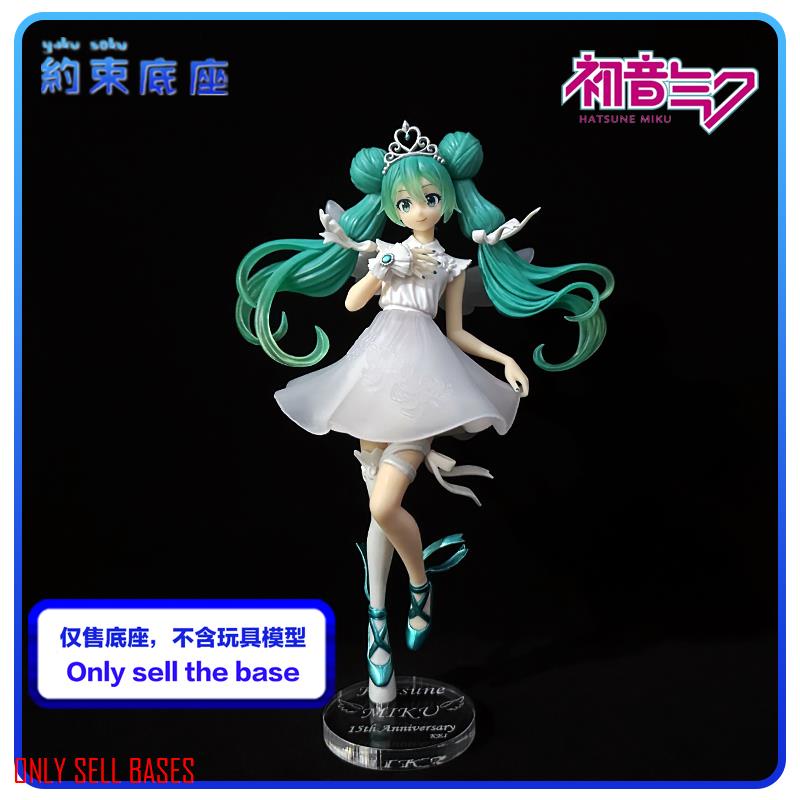 Restraint Base Hatsune MIKU SPM 15th Anniversary MIKU Transparent ...