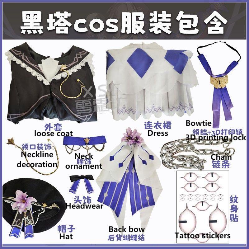 Honkai Star Rail Herta Cosplay Costume Full Set Honkai Impact Cos Dress ...