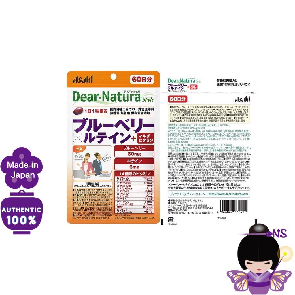 Asahi Multivitamin Supplement Dear-Natura Style Blueberry x Lutein (60 ...