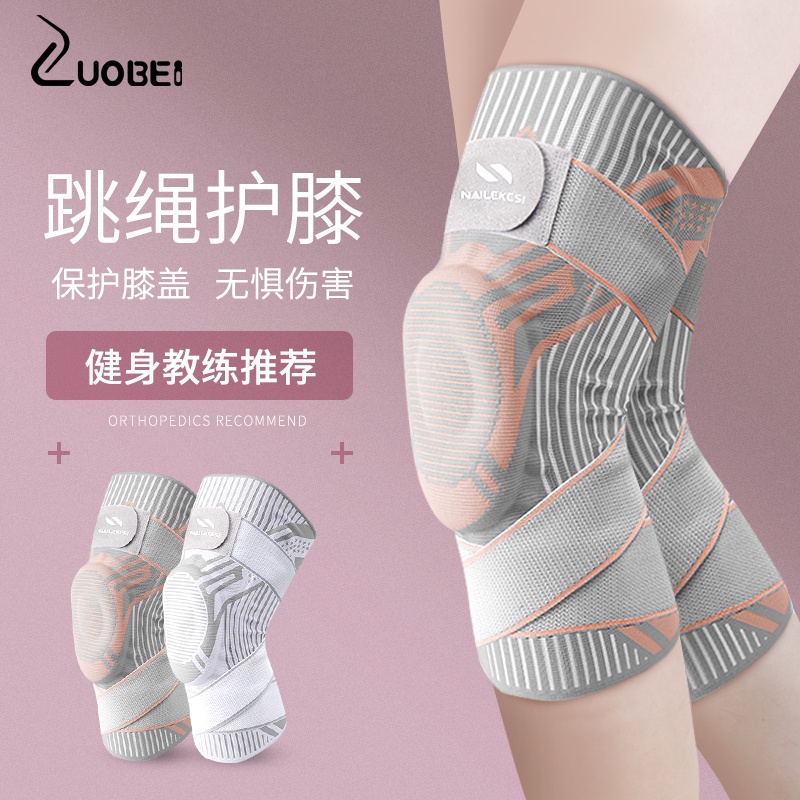 Jump Rope Knee Pads Sports Women Knee Joint Protection Patella Meniscus ...