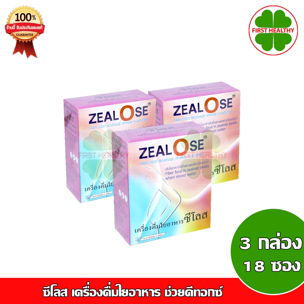 ZEALOSE FIBER Celoose Dietary Drink (1 Box 6 Sachets) | Shopee Philippines