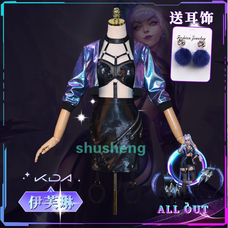 LOL KDA cosplay Agony's embrace Evelynn Cosplay Costumes Women Skirts ...