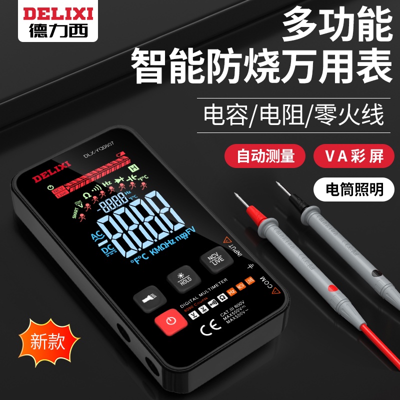 Delixi electronic multimeter digital high-precision electrician special ...